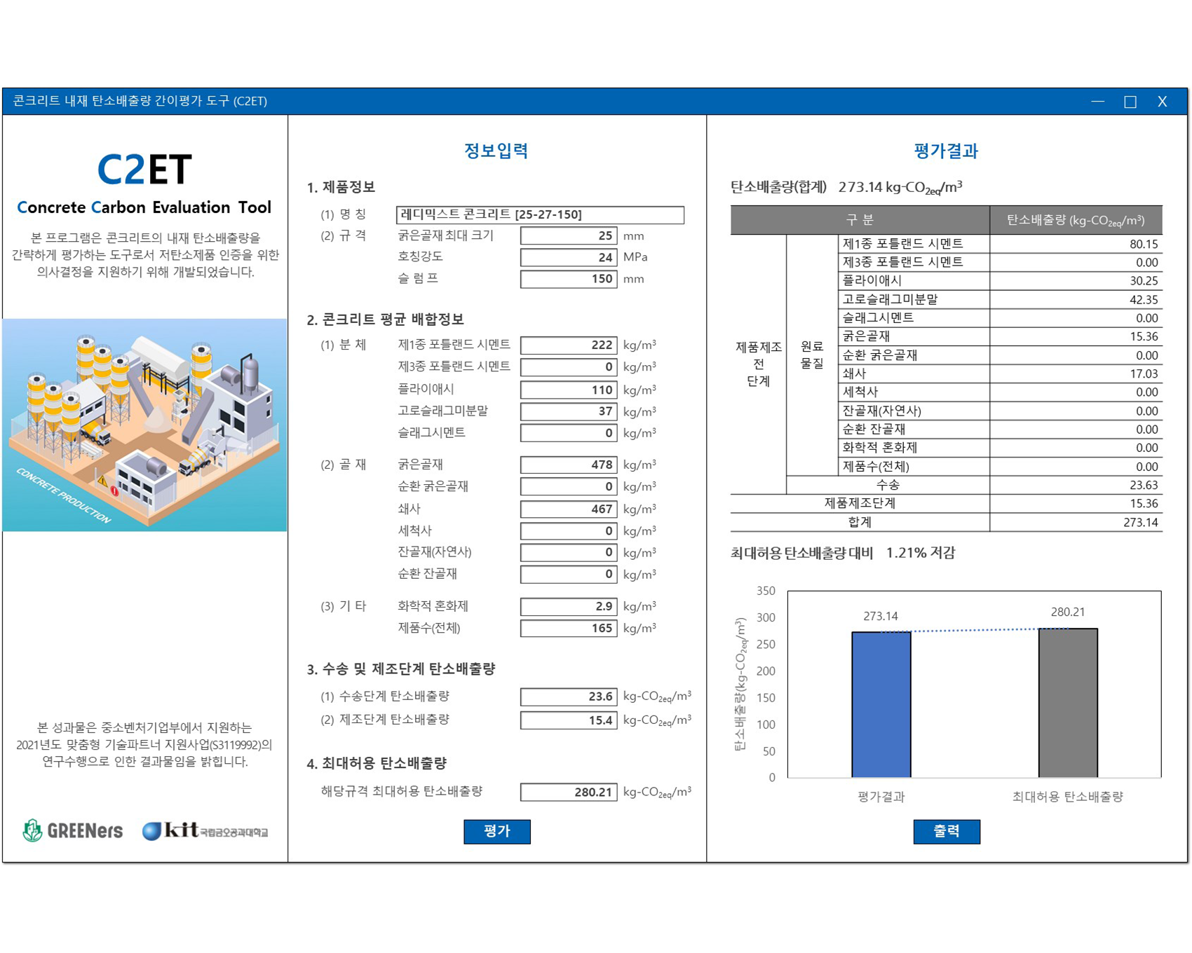 ICT창업벤처 기업 소개 상세 | K-Global PROJECT